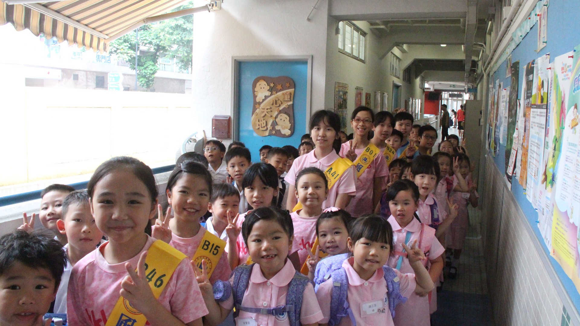 小一入學支援 - 香港浸信會聯會小學