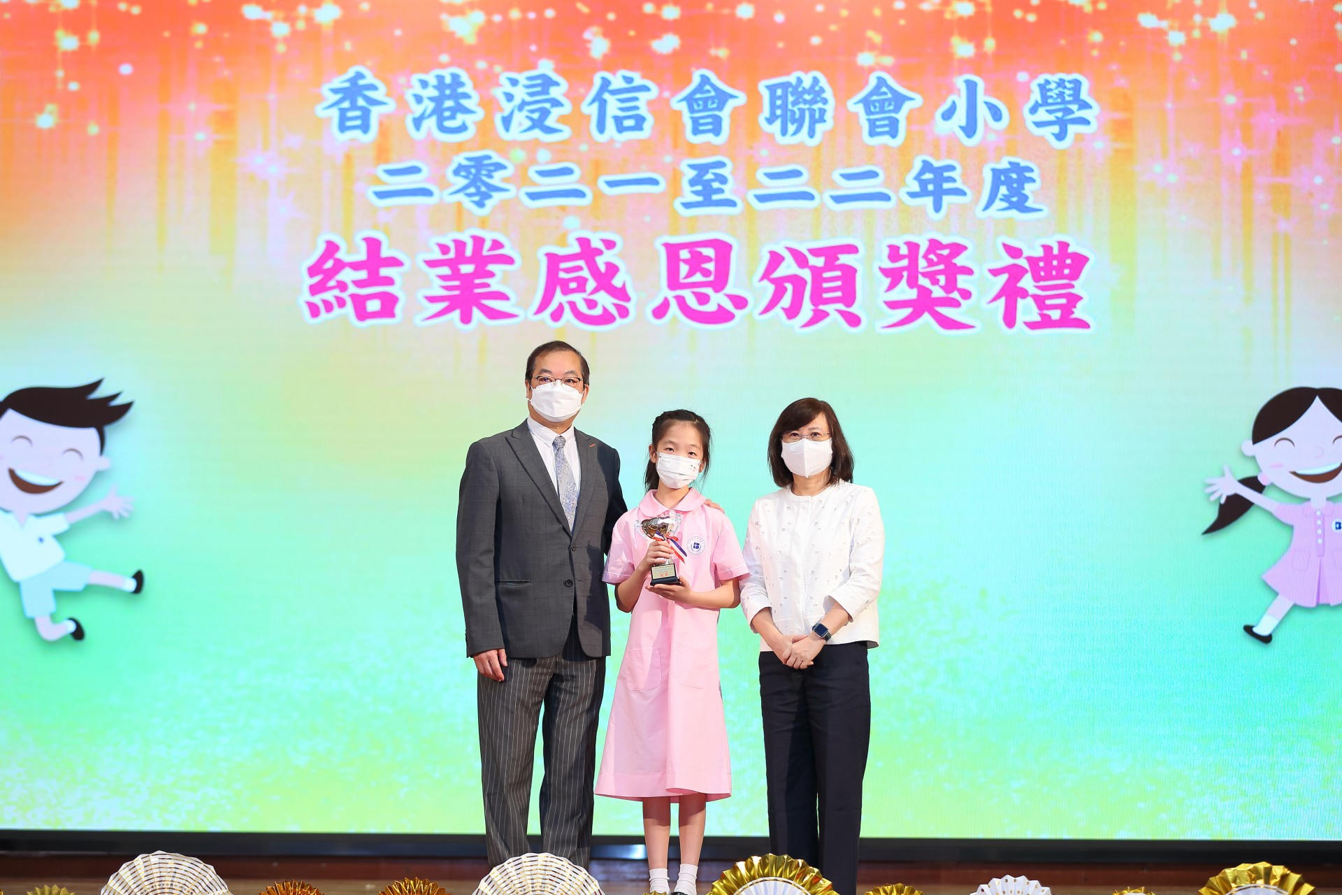 21-22年度 結業禮P3-4-校園相簿 - 香港浸信會聯會小學
