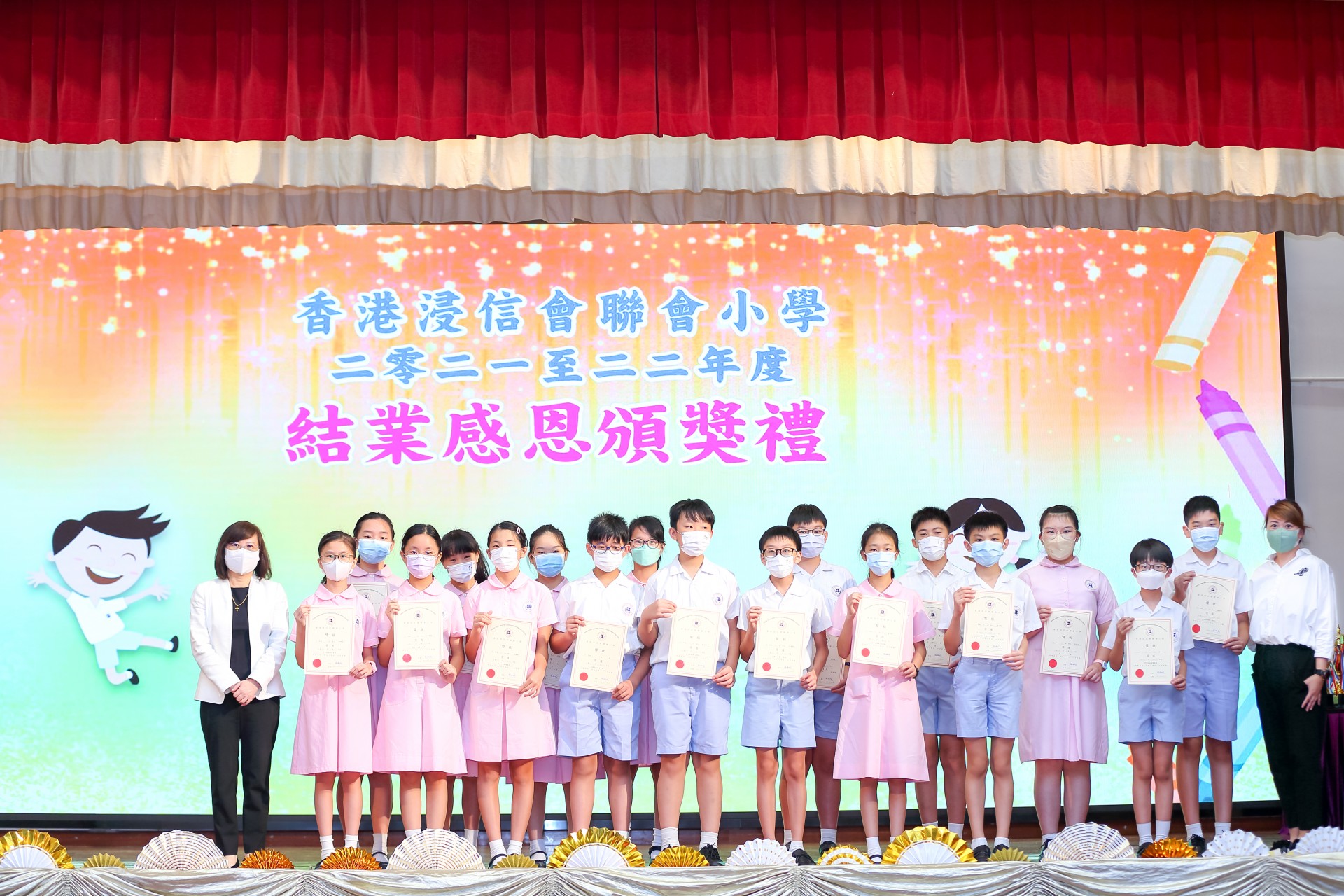 21-22年度 結業禮P5-6-校園相簿 - 香港浸信會聯會小學