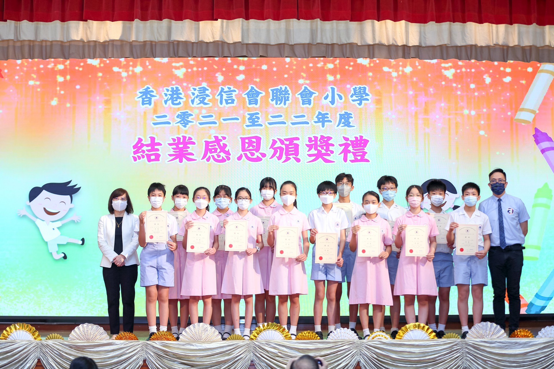 21-22年度 結業禮P5-6-校園相簿 - 香港浸信會聯會小學