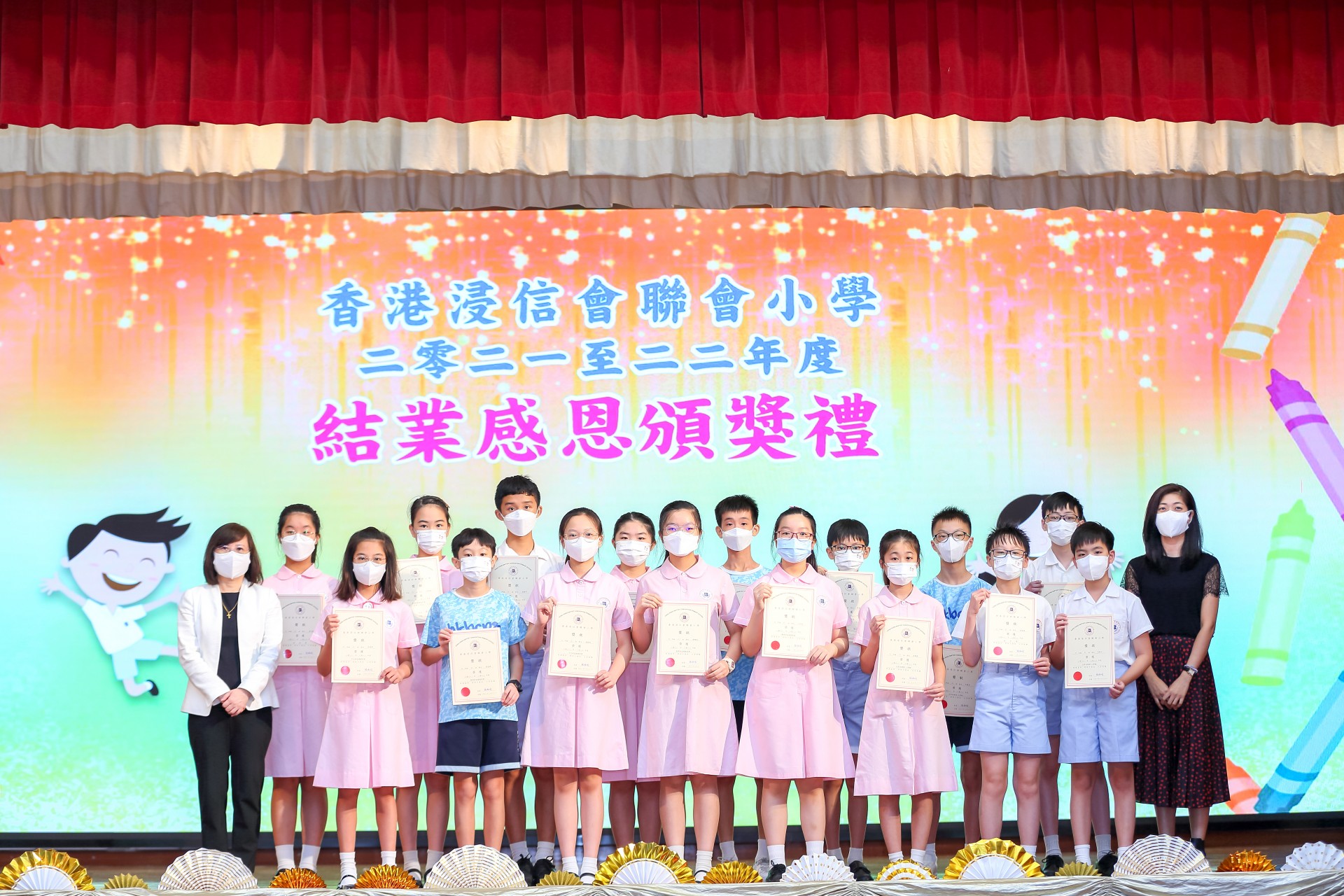21-22年度 結業禮P5-6-校園相簿 - 香港浸信會聯會小學