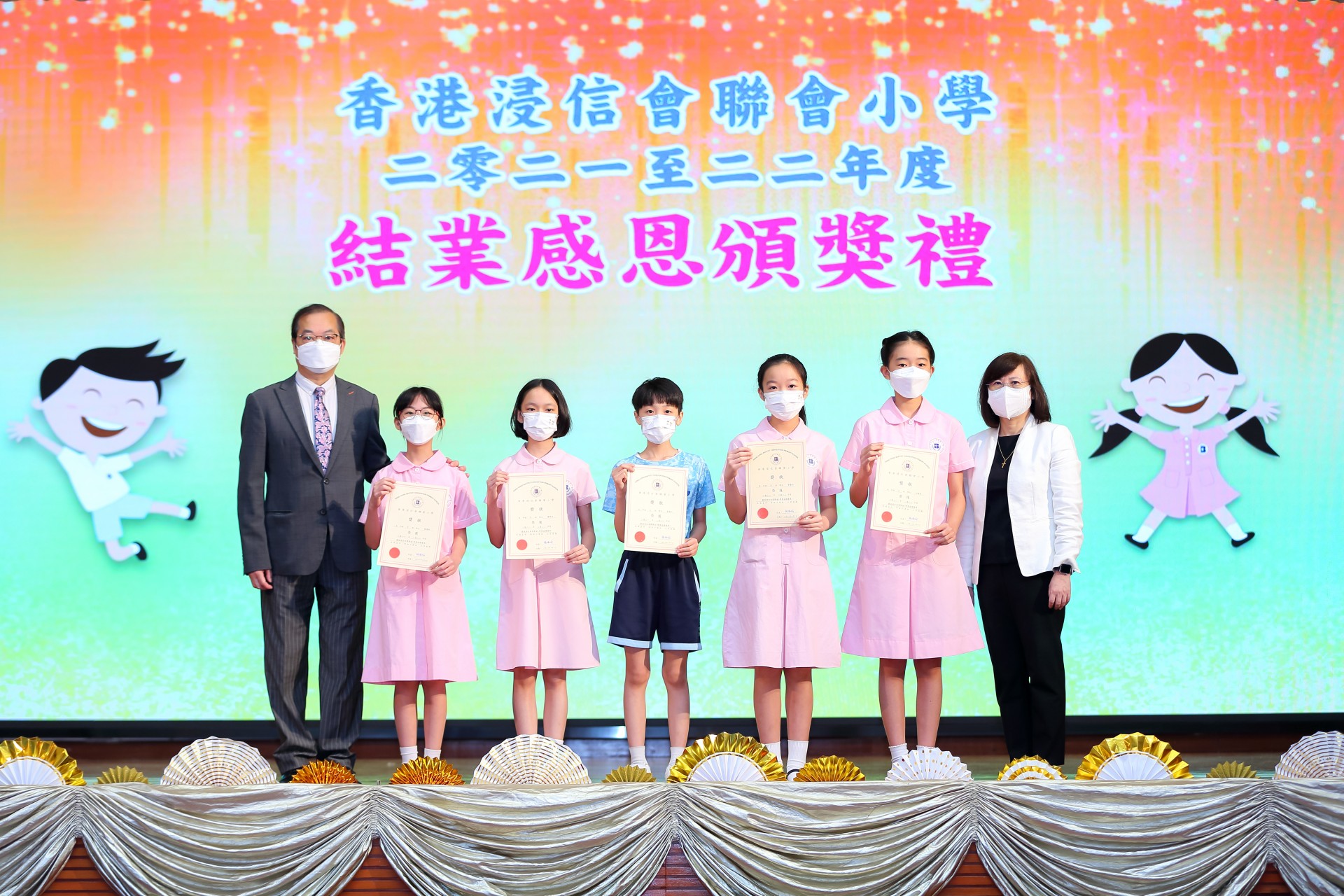 21-22年度 結業禮P5-6-校園相簿 - 香港浸信會聯會小學